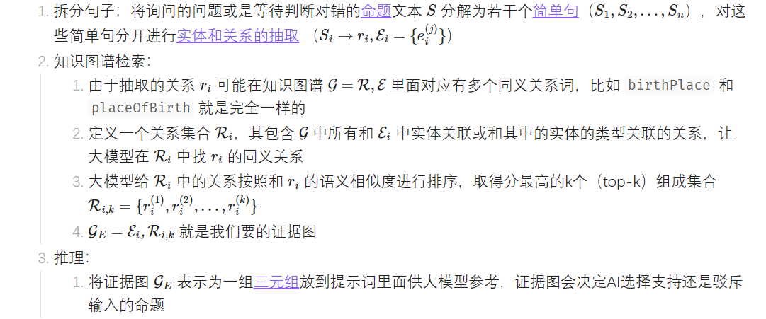 202411 论文研读 Kg Gpta General Framework For Reasoning On Knowledge Graphs Using Large Language