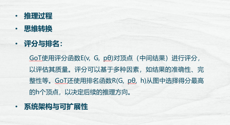 202503 论文研读-Graph of Thoughts: Solving Elaborate Problems with Large Language Models – KC&IS Group