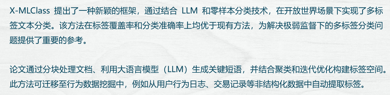 202504 论文研读open World Multi Label Text Classification Withextremely
